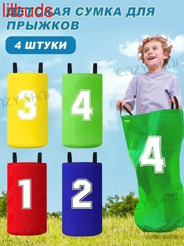 4шт. Мешок для прыжков с ручками для командных игр для детского сада/ школы/ реквизит аниматора