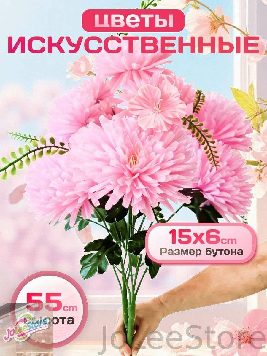 Хризантема "Красавица" розовая