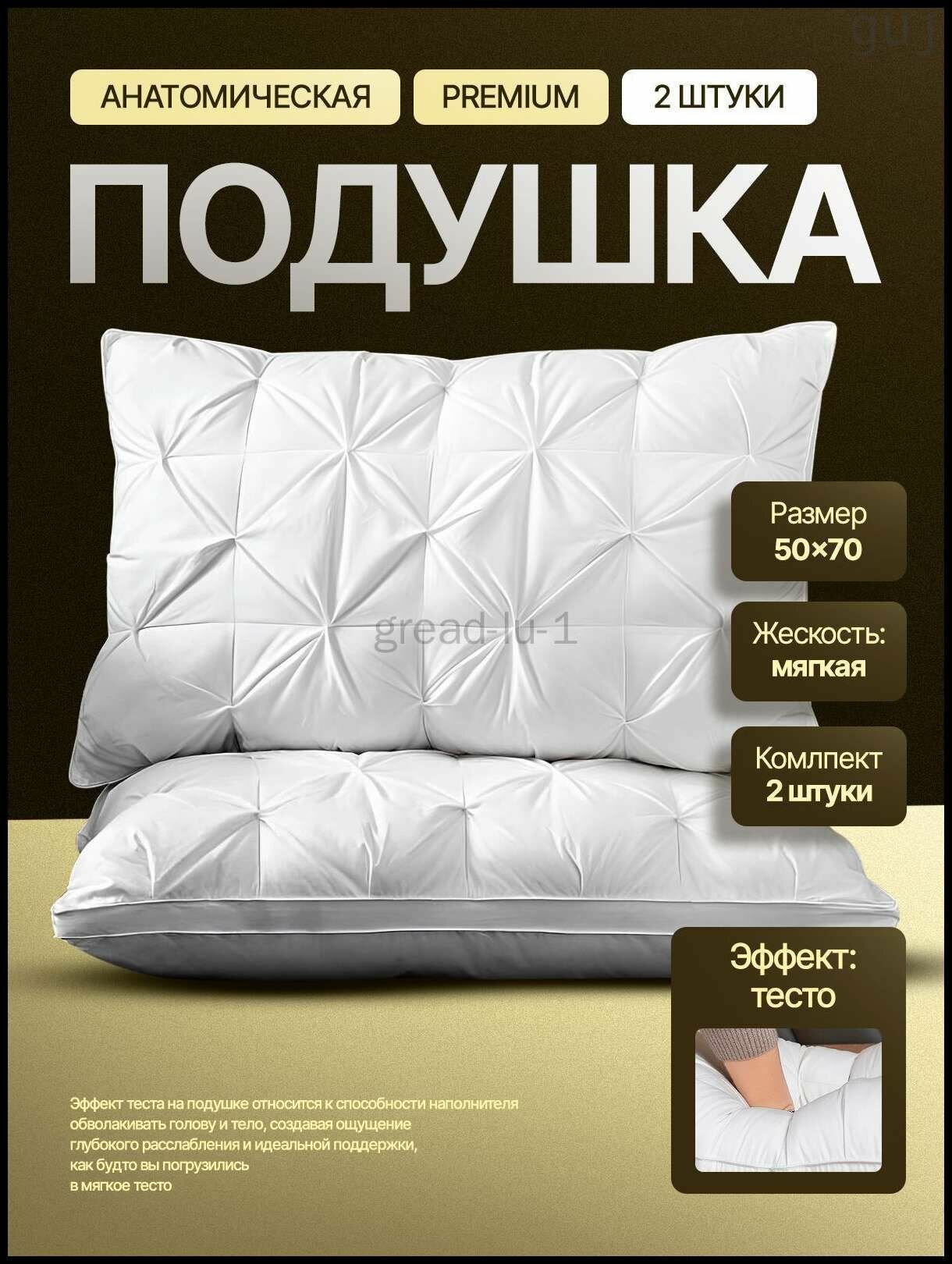 Подушка 50x70 см, Холлофайбер, Микрогель