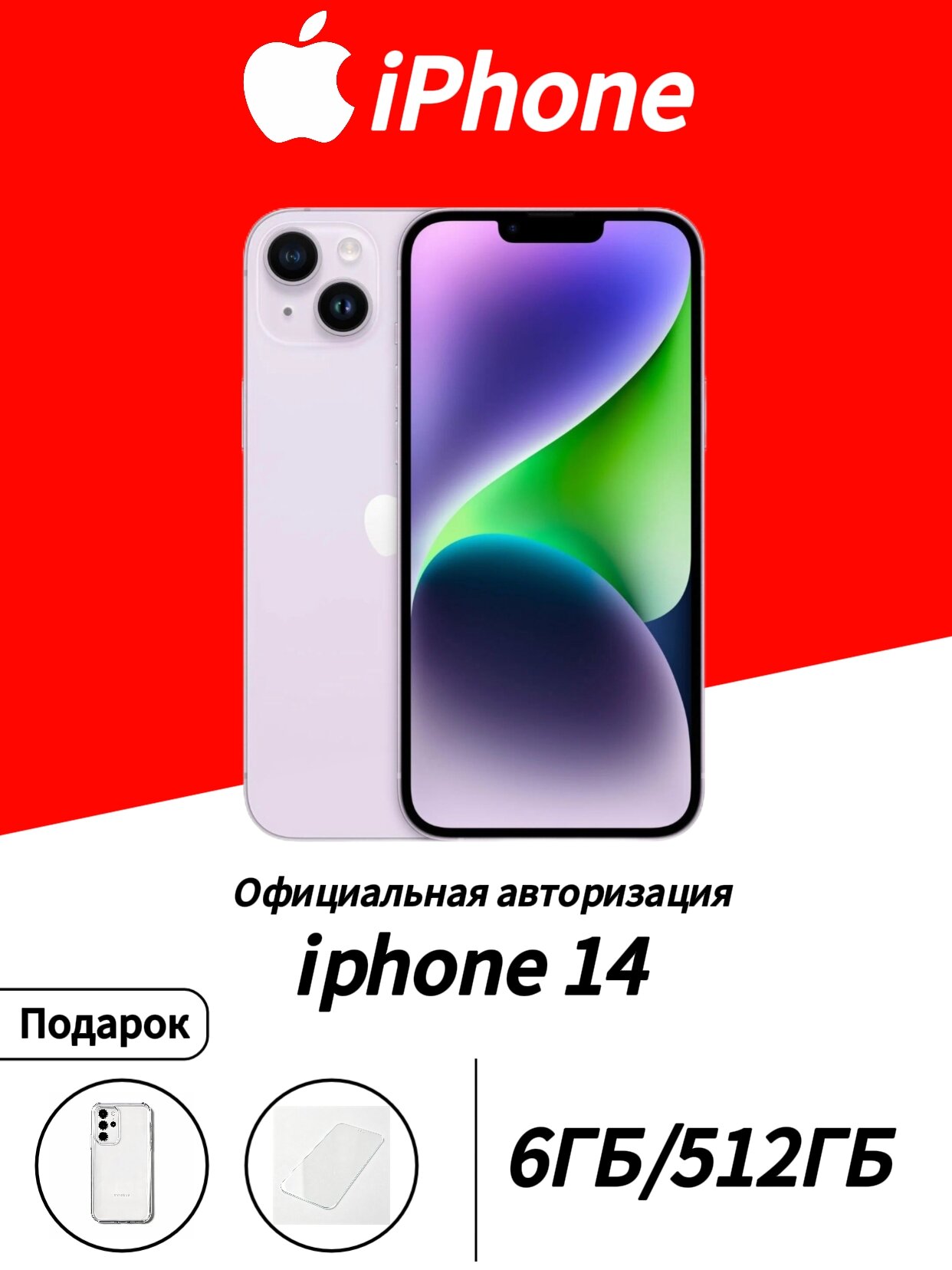 ( Акция) оригинальные фициально авторизовано Смартфон iPhone 14, OLED, 6,1", 6/512ГБ, Русский язык , цвет фиолетовый