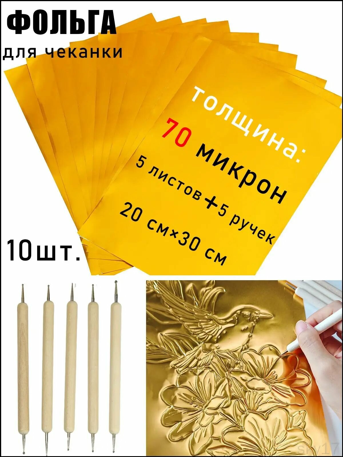 Фольга цветная для черчения A4