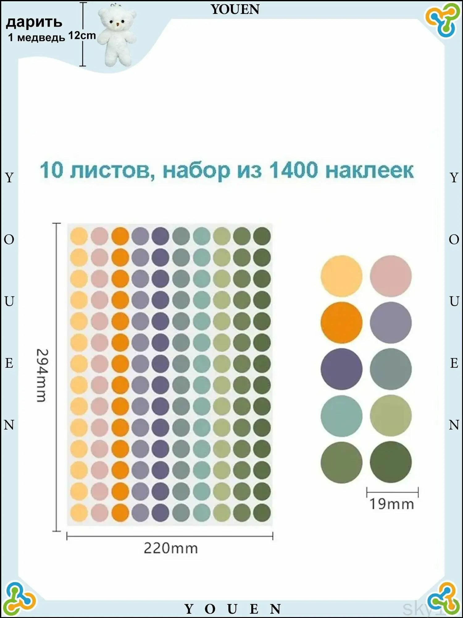 YOUEN Стикеры 10 шт, листов: 10