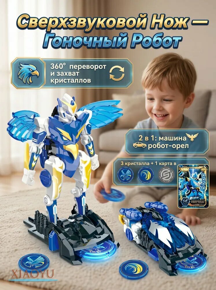 Трансформер