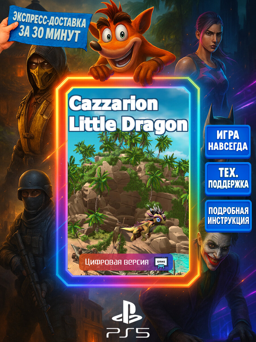 Cazzarion: Little Dragon PS5 | Моментальная доставка | Английский язык | Авиационные симуляторы