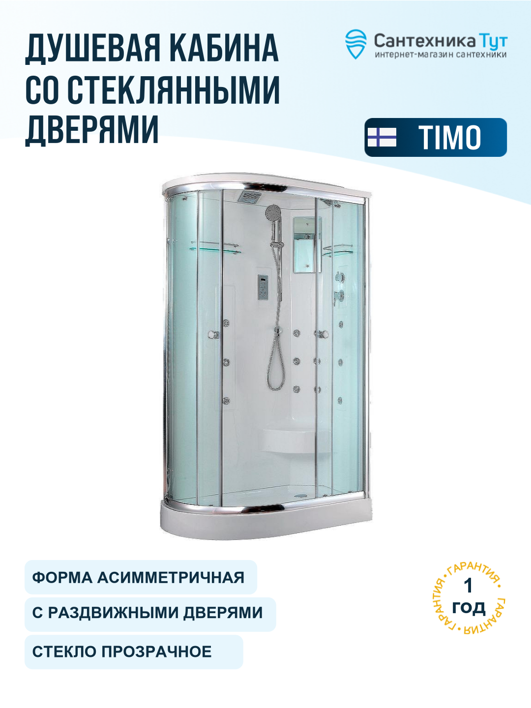 Душевая кабина Timo Lux 120x85 T-7702R с гидромассажем с гидромассажем хром