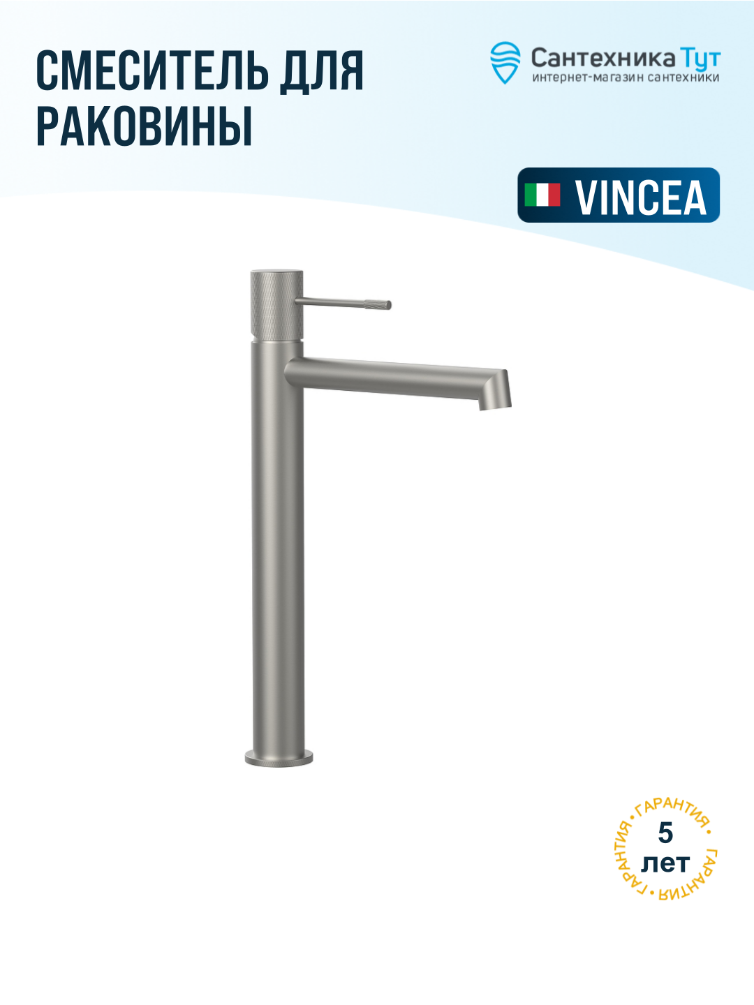 Смеситель для раковины Vincea Desire VBF-1D2BN брашированный никель, рычажное управление, латунь