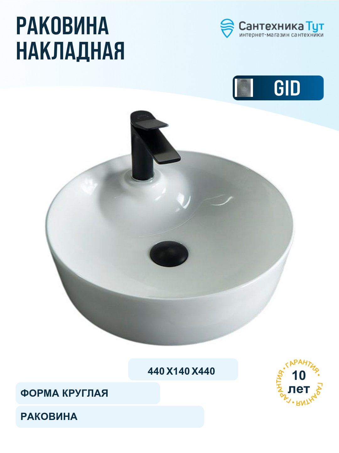 Раковина Gid Esfera 44 D1306 51181 цвет Белый, современный стиль