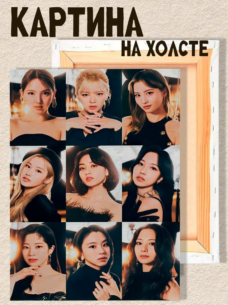 Картина на стену кпоп Twice к поп, на подрамнике, 1шт, 25х17 размер.