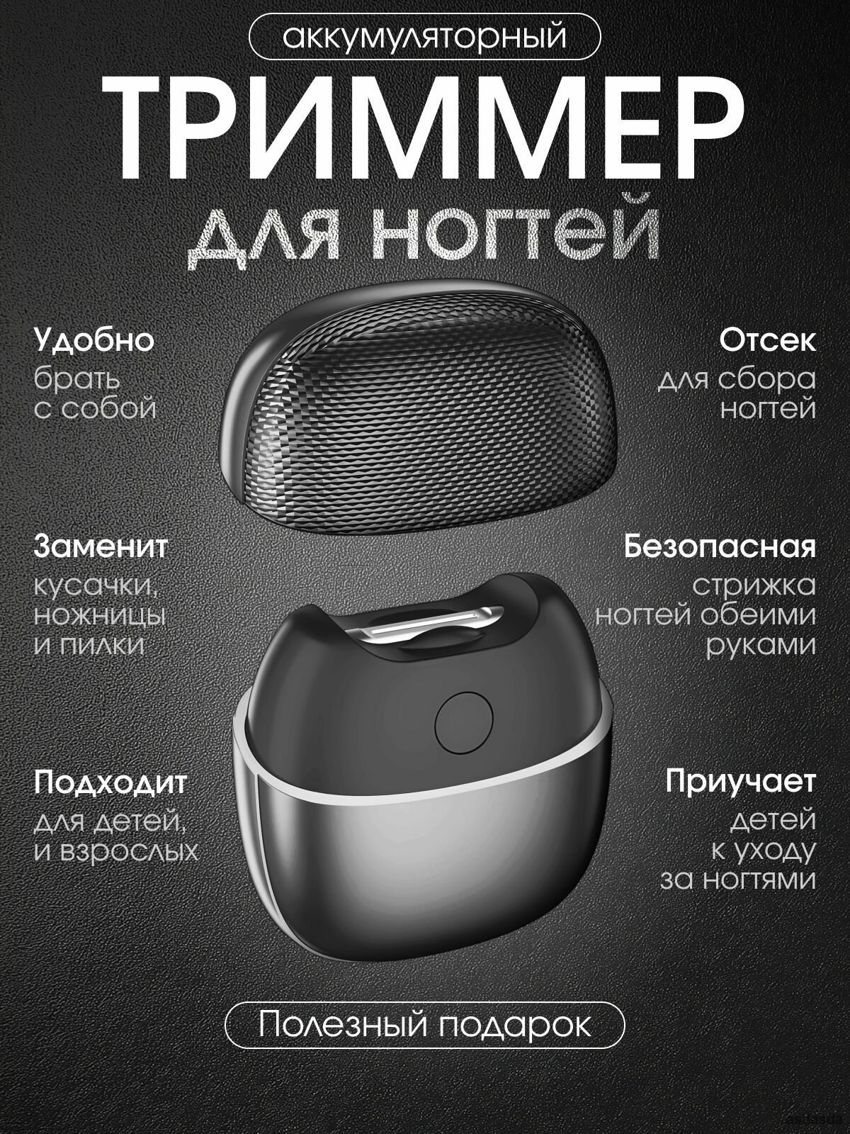 Многофункциональный электрический триммер для ногтей с маникюрными ножницами, пилкой, зарядным шнуром и кисточкой, черный