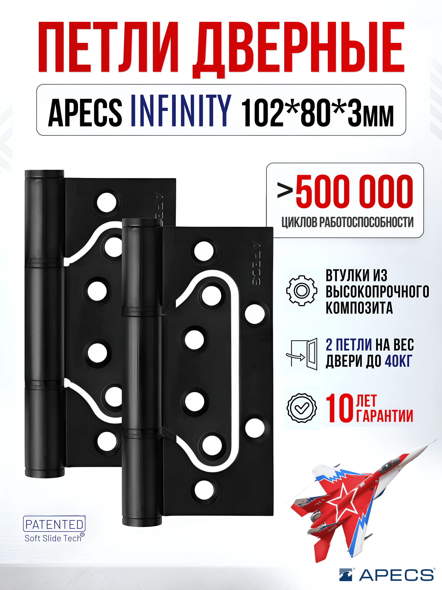Петля дверная накладная нержавеющая сталь без врезки усиленная, Apecs Infinity 102х80х3мм, 2 шт - на вес полотна до 40кг, матовый черный