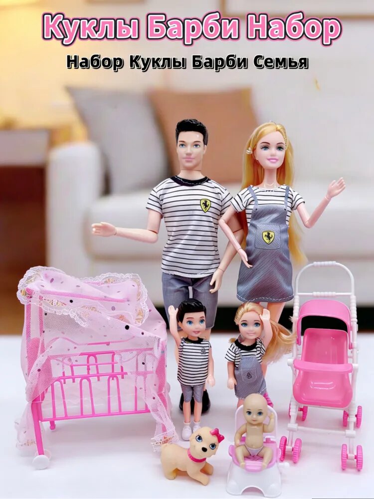 Барби беременна с большим животом, семья из шести кукол с большим животом, беременные женщины рожают детей и играют в домик, игрушки для девочек