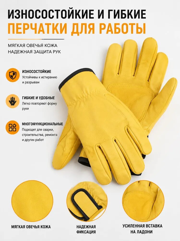 Кожаные перчатки L