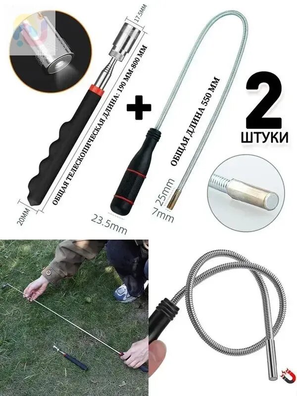 Захват магнитный гибкий, магнитная указка для мелких деталей, гибкий щуп с захватом для поднятия предметов, с фонариком,2 штуки