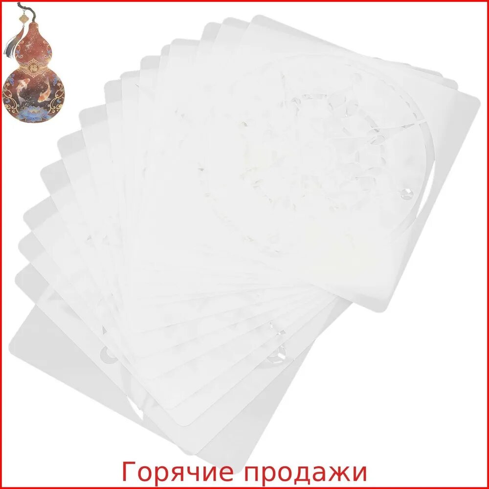 Набор мини трафаретов для росписи мандал 13x13 см, 16 штук, из PET материала