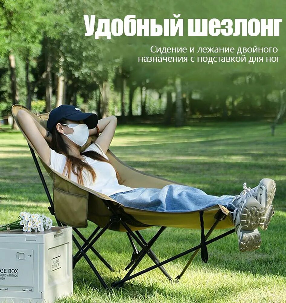 Шезлонг на пляже, Стул складной туристический, Хаки, 165*68*80cm см