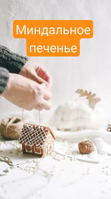 Диффузор для дома и офиса Миндальное печенье 90мл с фибровыми палочками в комплекте — фото 1