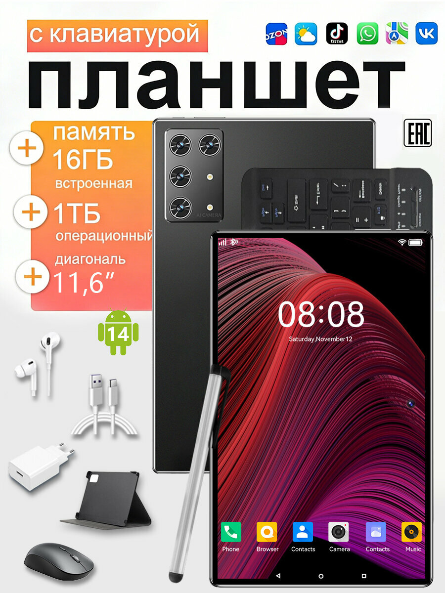 Игровой планшет S25 Ultra,16GB/1TB, Android 13, сканер отпечатка, черный