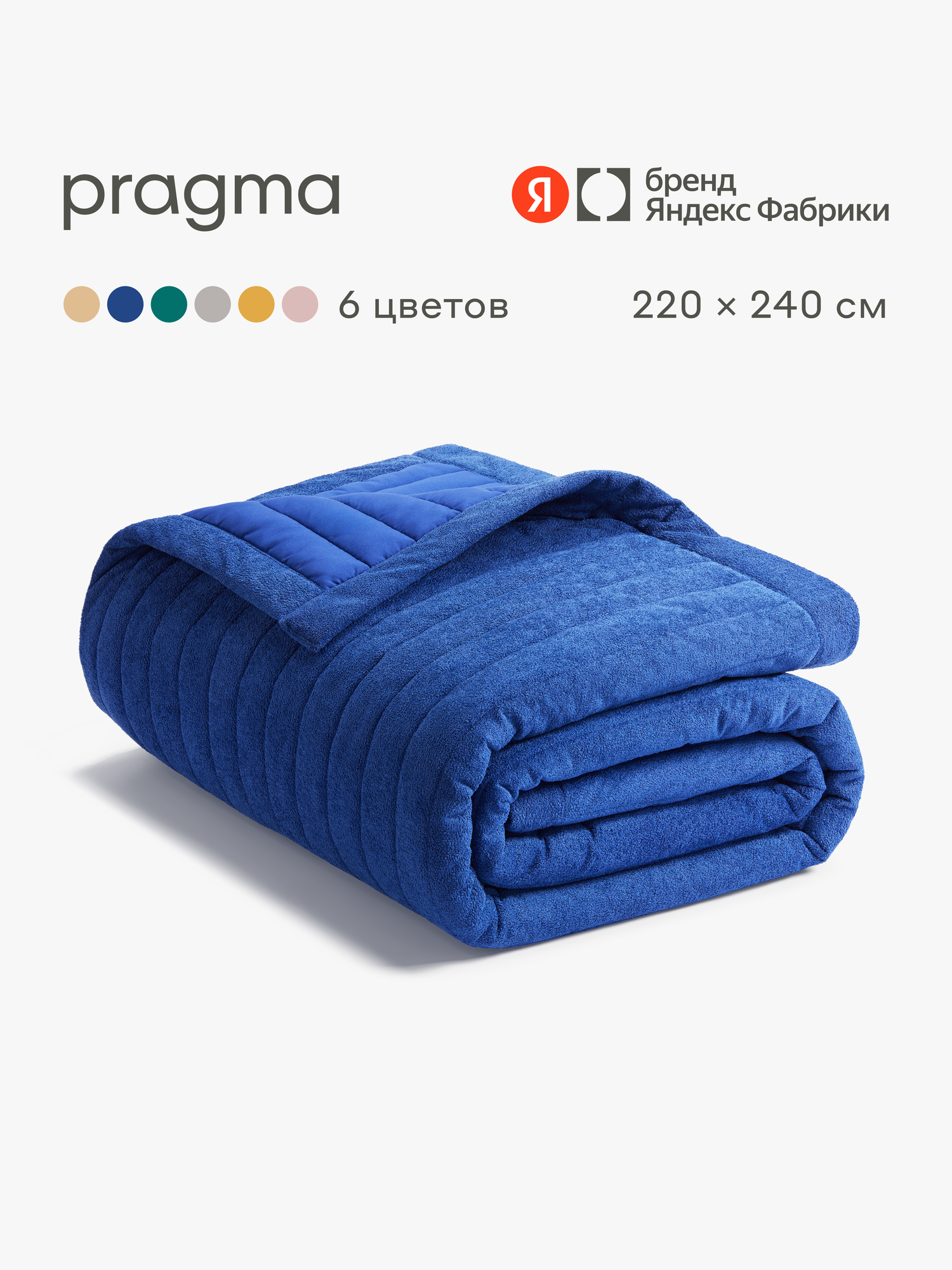 Покрывало 220*240 см Pragma Pufop, спокойный темно-синий