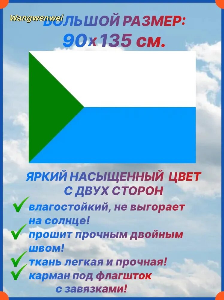 Флаг Хабаровского края, большой размер 90х135 см, для дома и улицы с карманом под флагшток