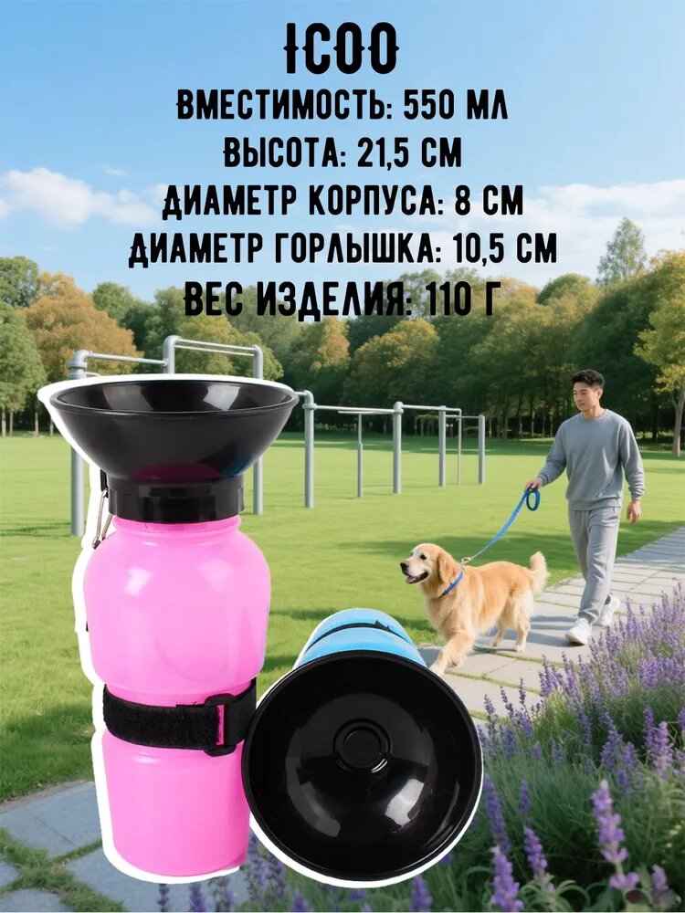 Поилка для животных — фото 1