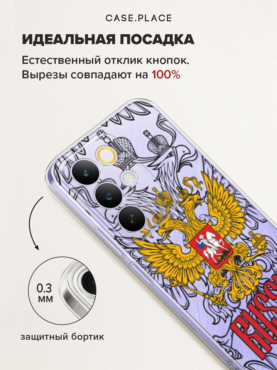Силиконовый чехол на Realme C85 / Реалми C85 с принтом Герб России — фото 1