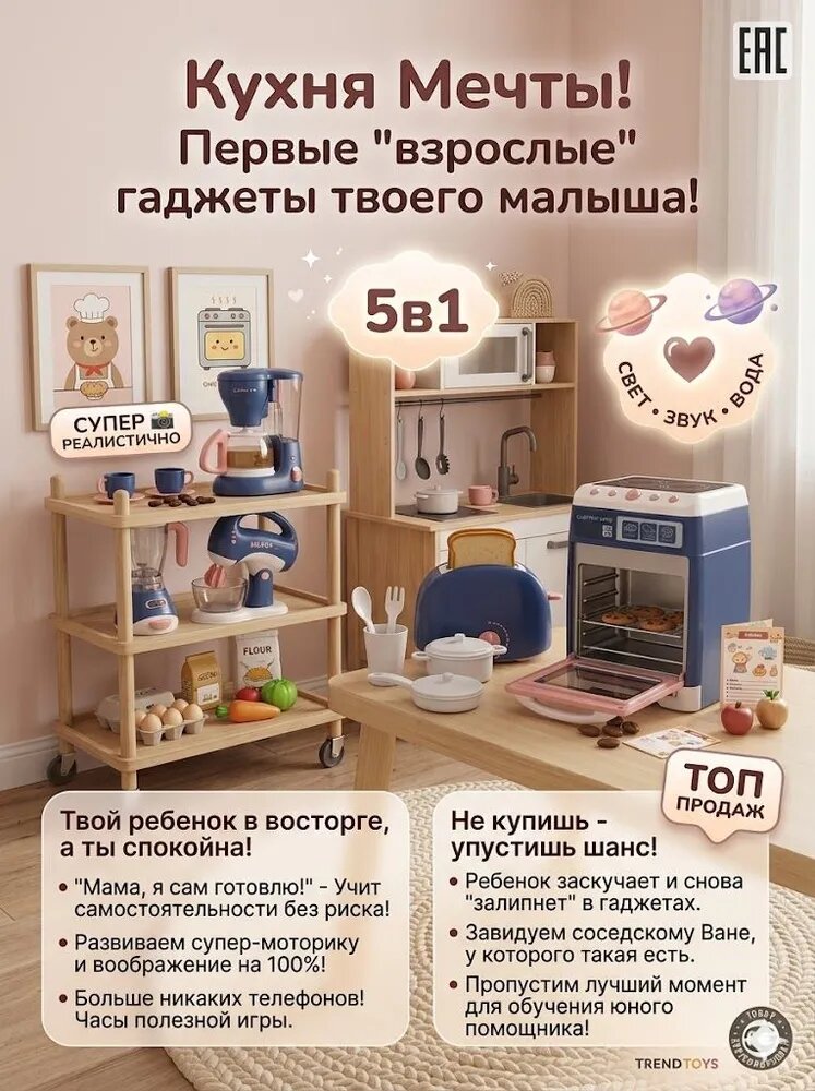 Набор детской бытовой техники 5 в 1 Детская кухня игровая для девочек со светом и водой