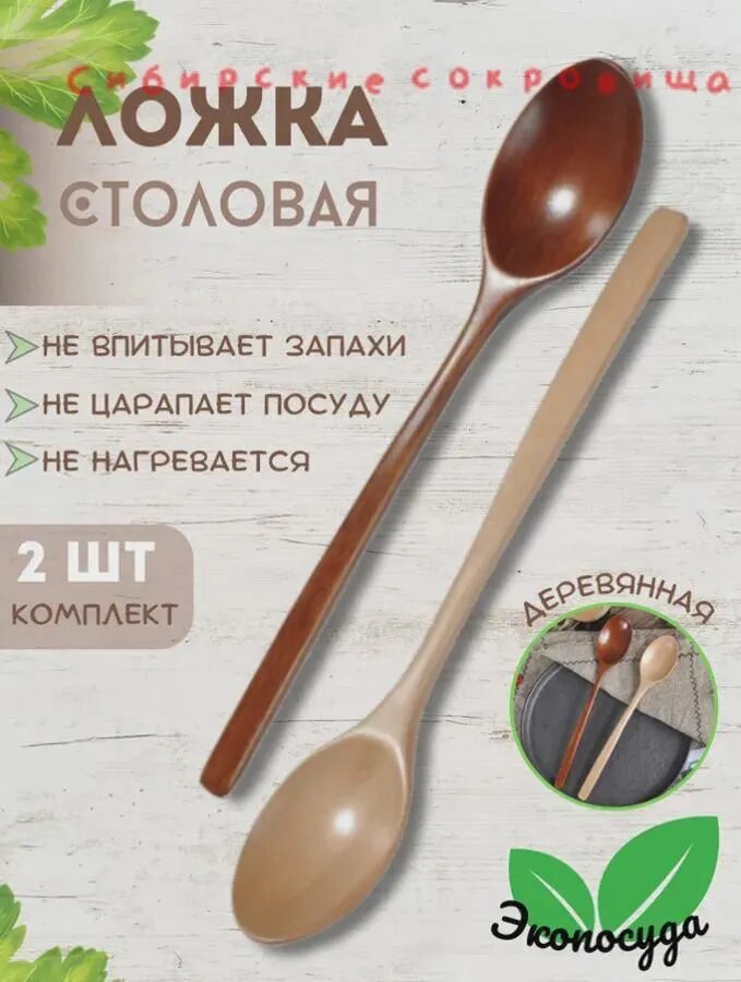 Ложка для салата 2 предм. светло-коричневый, светло-бежевый