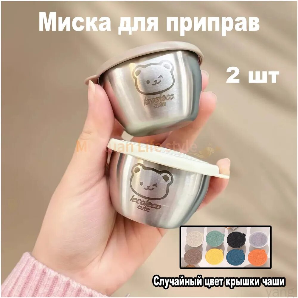 Емкость для соуса, 50 мл, 2 шт