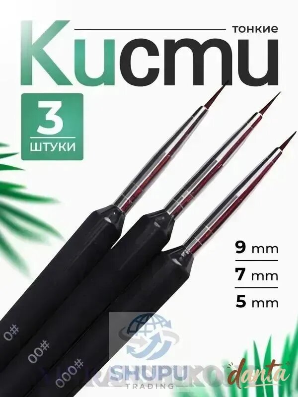 Набор кистей для рисования № 0, 00, 3 шт.