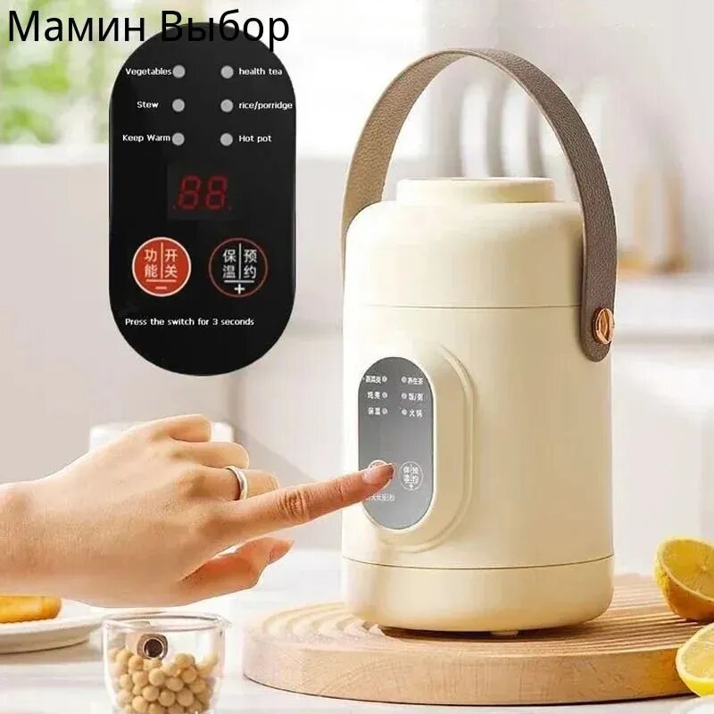 Мультиварка 200815-6, Электрическая кастрюля 7 в 1, 0.8л, 500W, для риса/супа/чая, портативная (220V)+пароварка