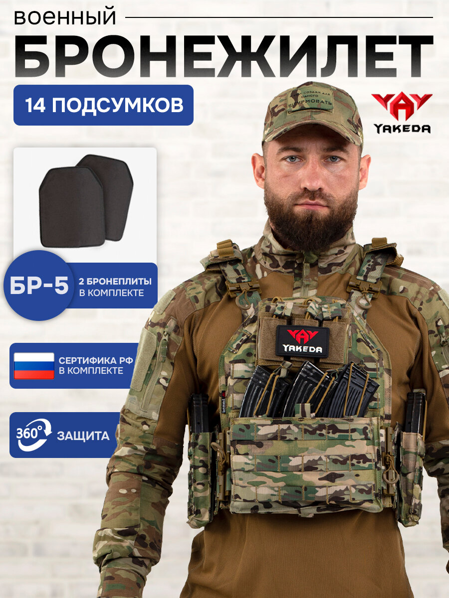 STRYX ONE Бронежилет, размер: Универсальный