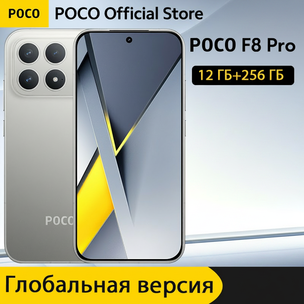 Смартфон Poco F8 Pro, 256ГБ, global
