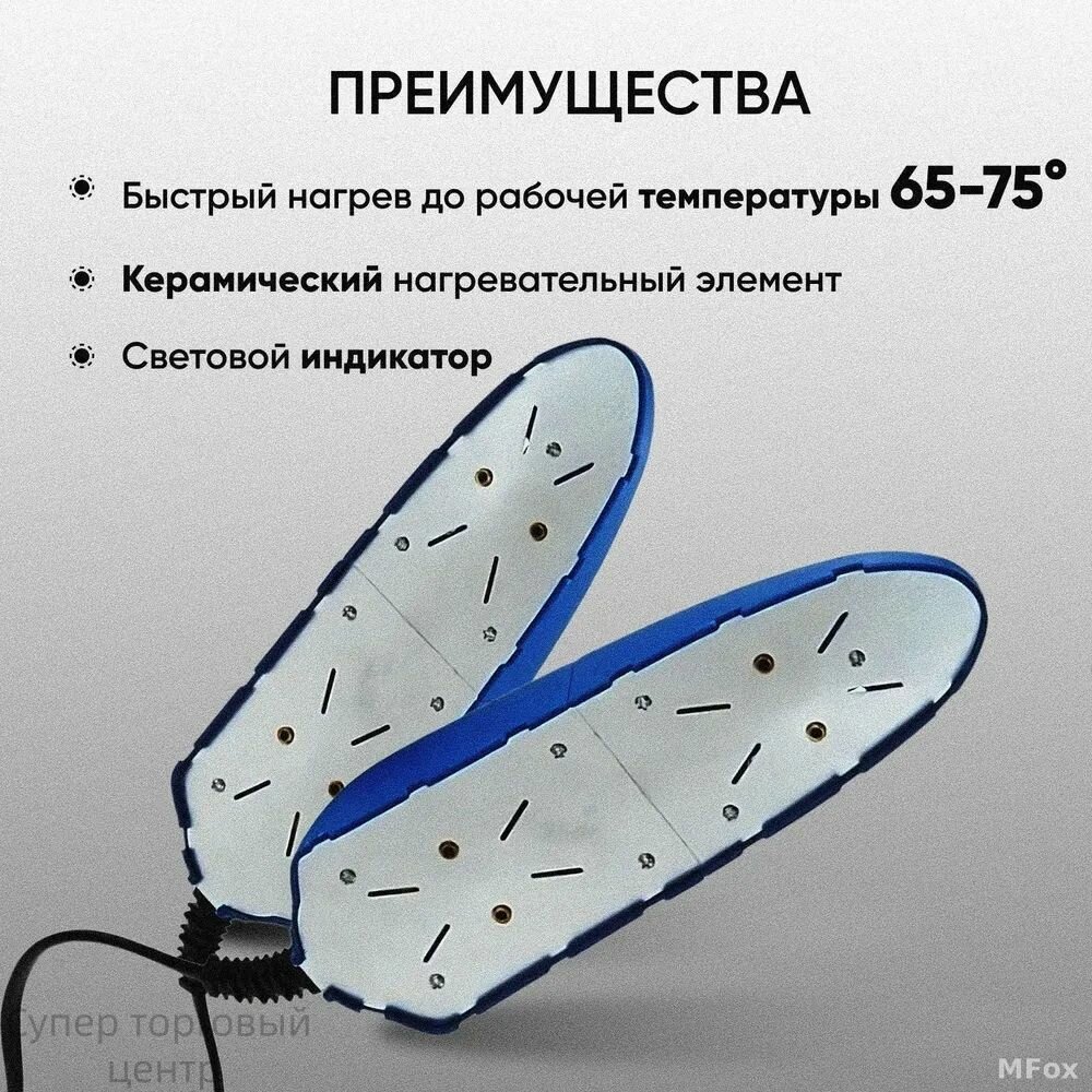 Сушилка для обуви — фото 1