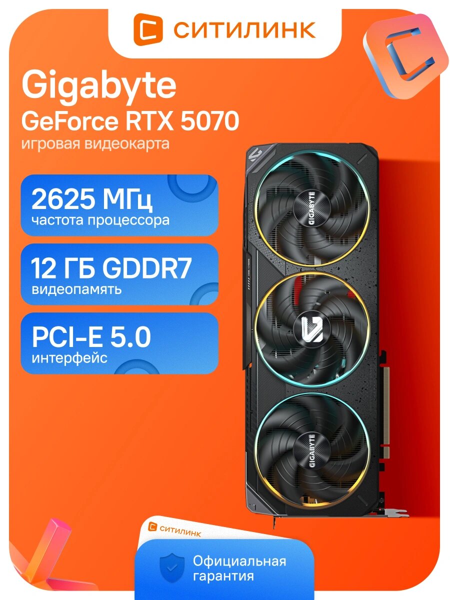 Видеокарта Gigabyte PCI-E 5.0 GV-N5070GAMING OC-12GD 1.0 NV RTX5070 12Gb 192bit GDDR7 2625/28000 Ret