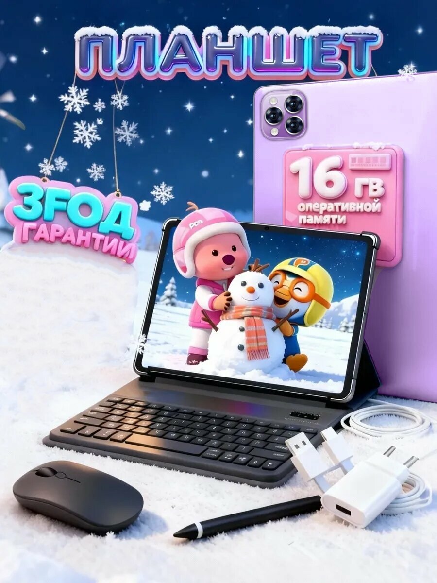 Pro12 Galaxy андроид15. 16/1024 ГБ, 2560x1600, WiFi. Клавиатура+мышь. 11.6", 8800 мАч. Полный комплект.
