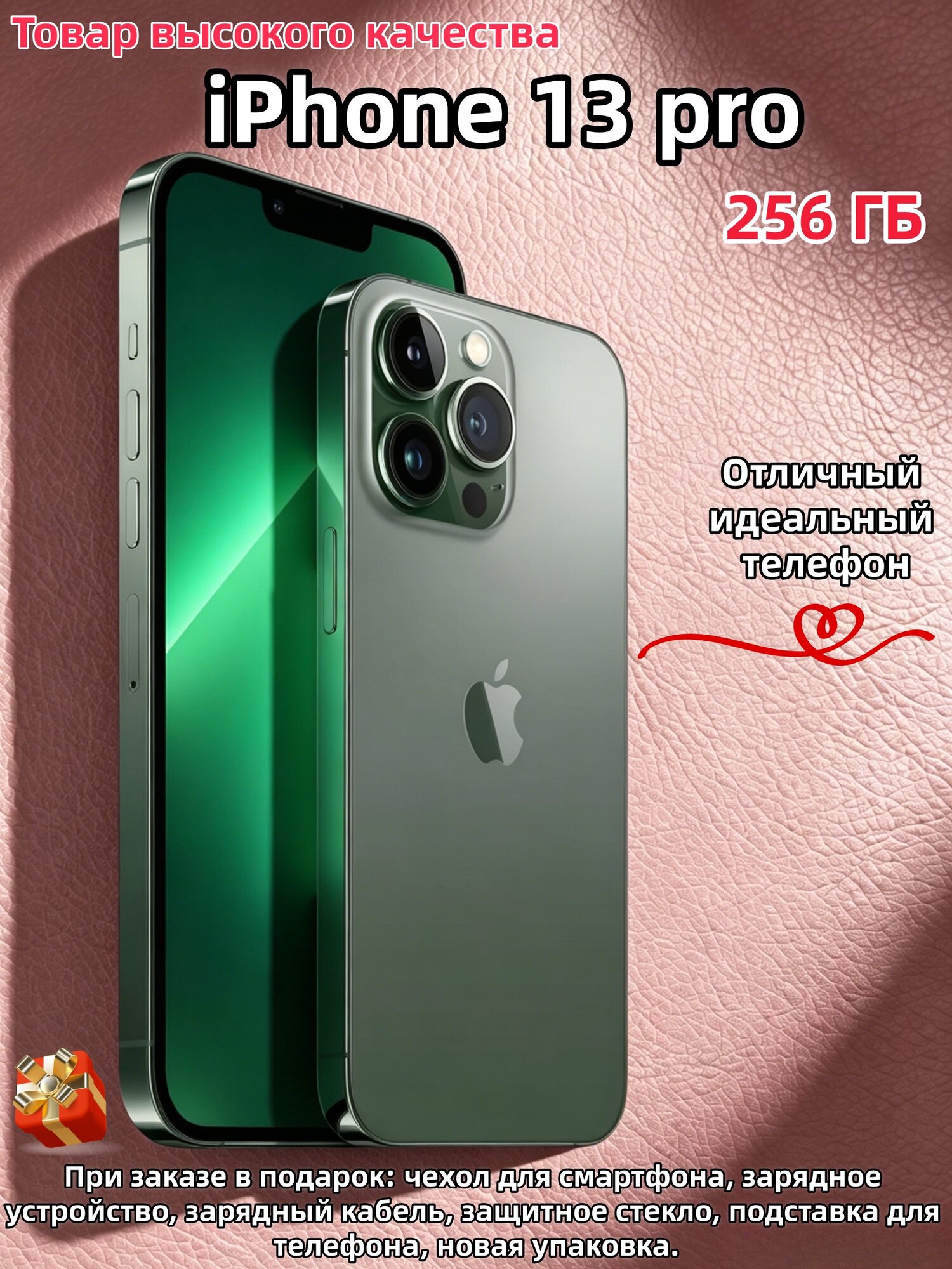 Смартфон Apple iPhone 13 Pro, 256 ГБ, OLED-дисплей 6,1 дюйма, поддержка двух Nano-SIM, цвет горно-зелёный