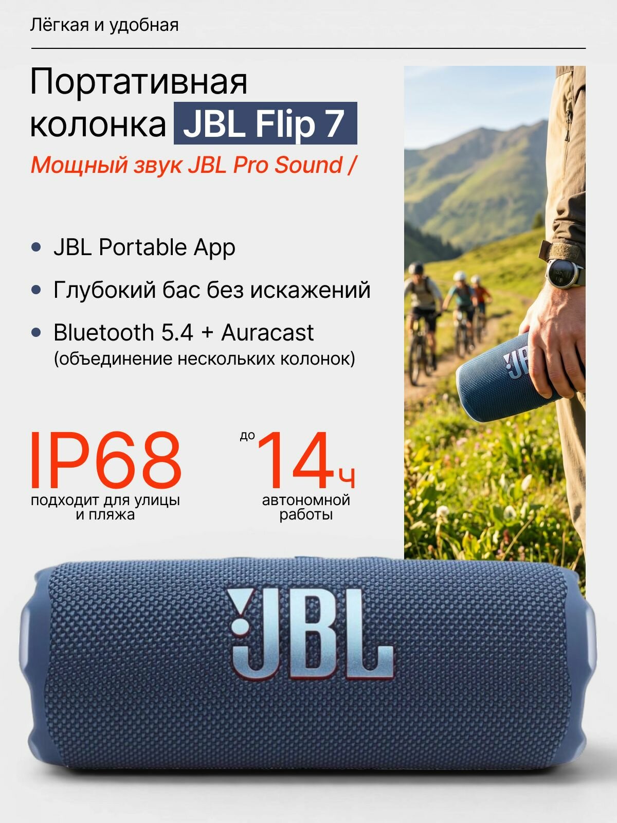 Bluetooth колонка JBL Flip 7, портативная, беспроводная колонка для улицы, дома, путешествий, синяя