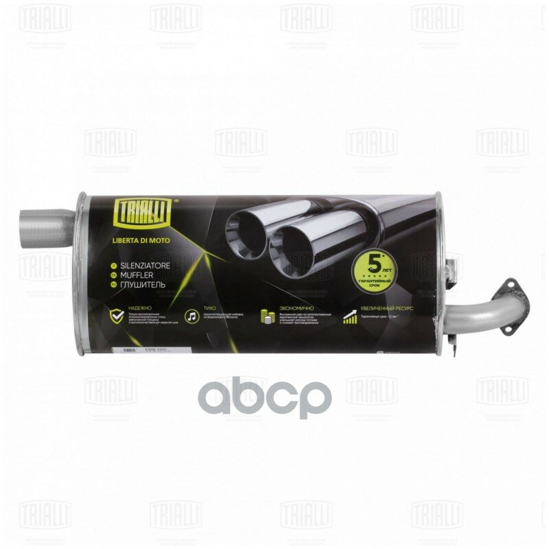 Глушитель для а/м ГАЗ 3102 осн. (алюм. сталь) (EMM 0301) Trialli арт. EMM0301