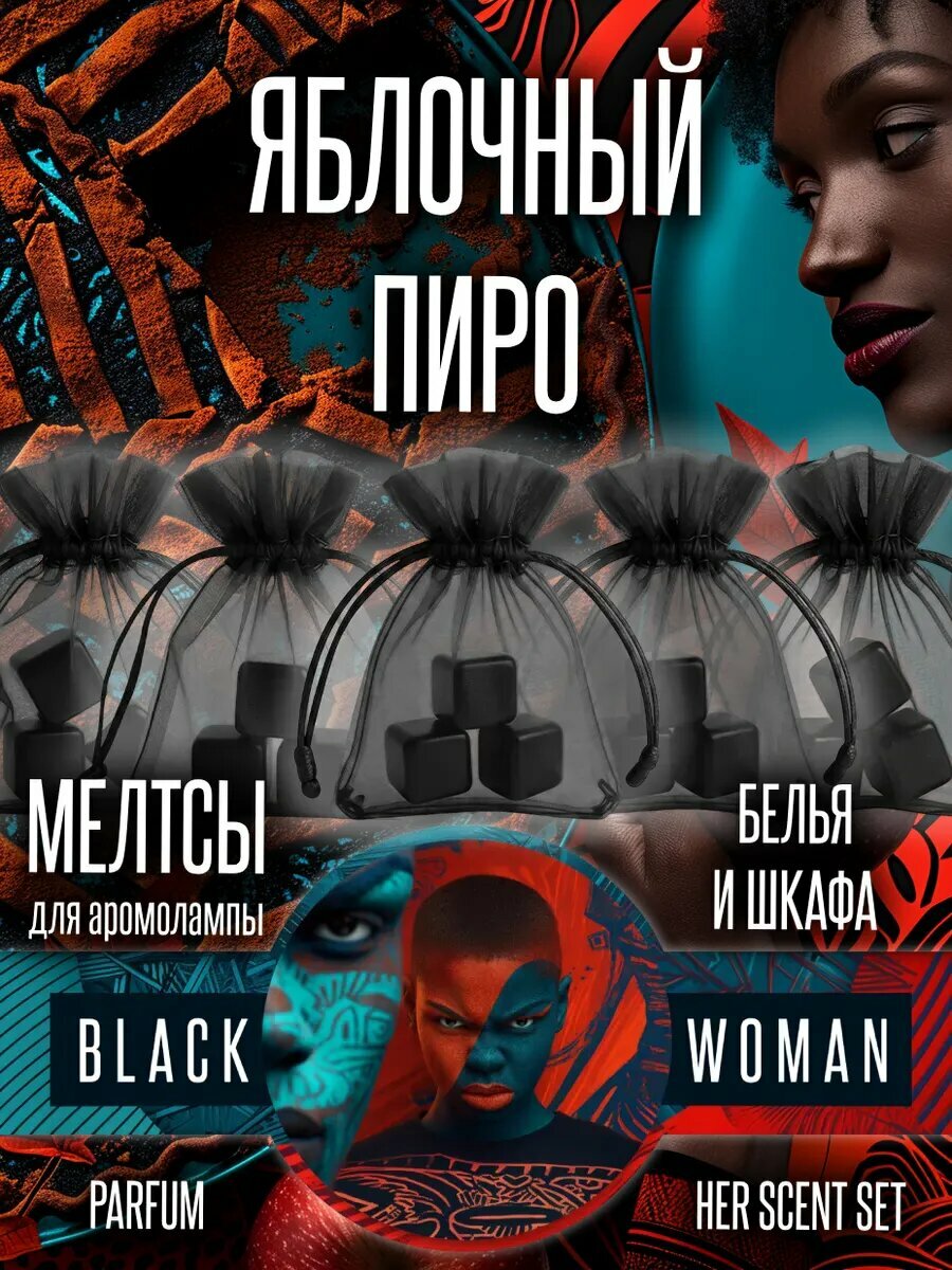 Свечи для аромалампы с запахом яблочный пирог