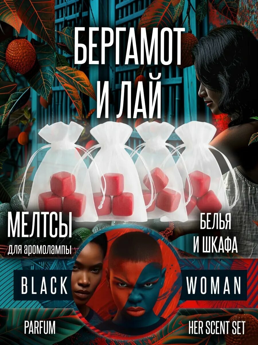 Ароматический воск бергамот и лайм