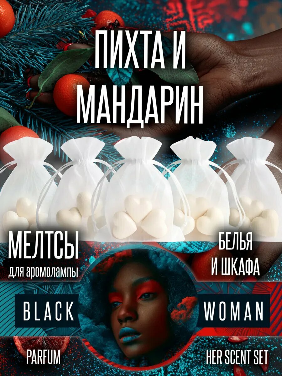 Для аромалампы воск пихта и мандарин