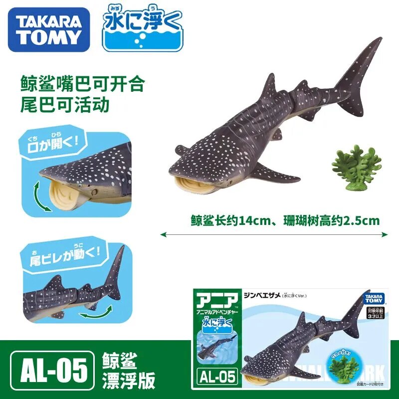 Аниме-фигурка TOMY #Animal Adventure Series (Часть шарниров подвижна) / Имитационная мини-игрушка / Подарок для ребёнка