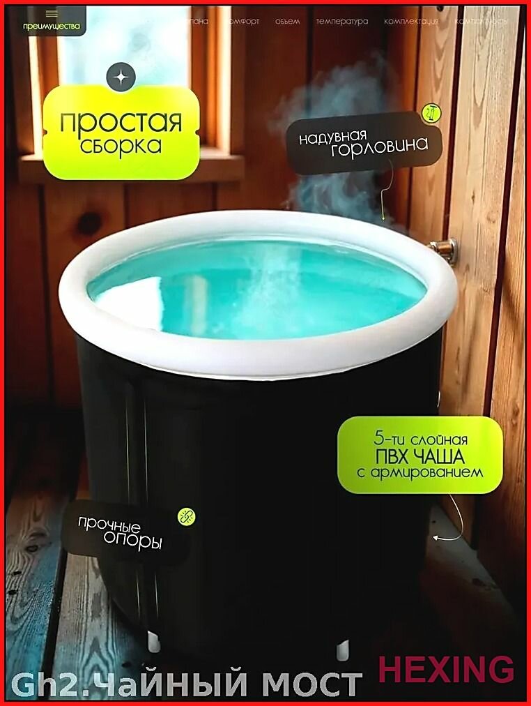 Эксклюзивный банный чан из пластика