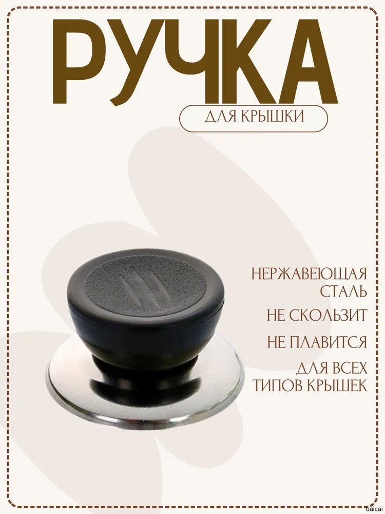 Ручка ухват для посуды, 1 шт
