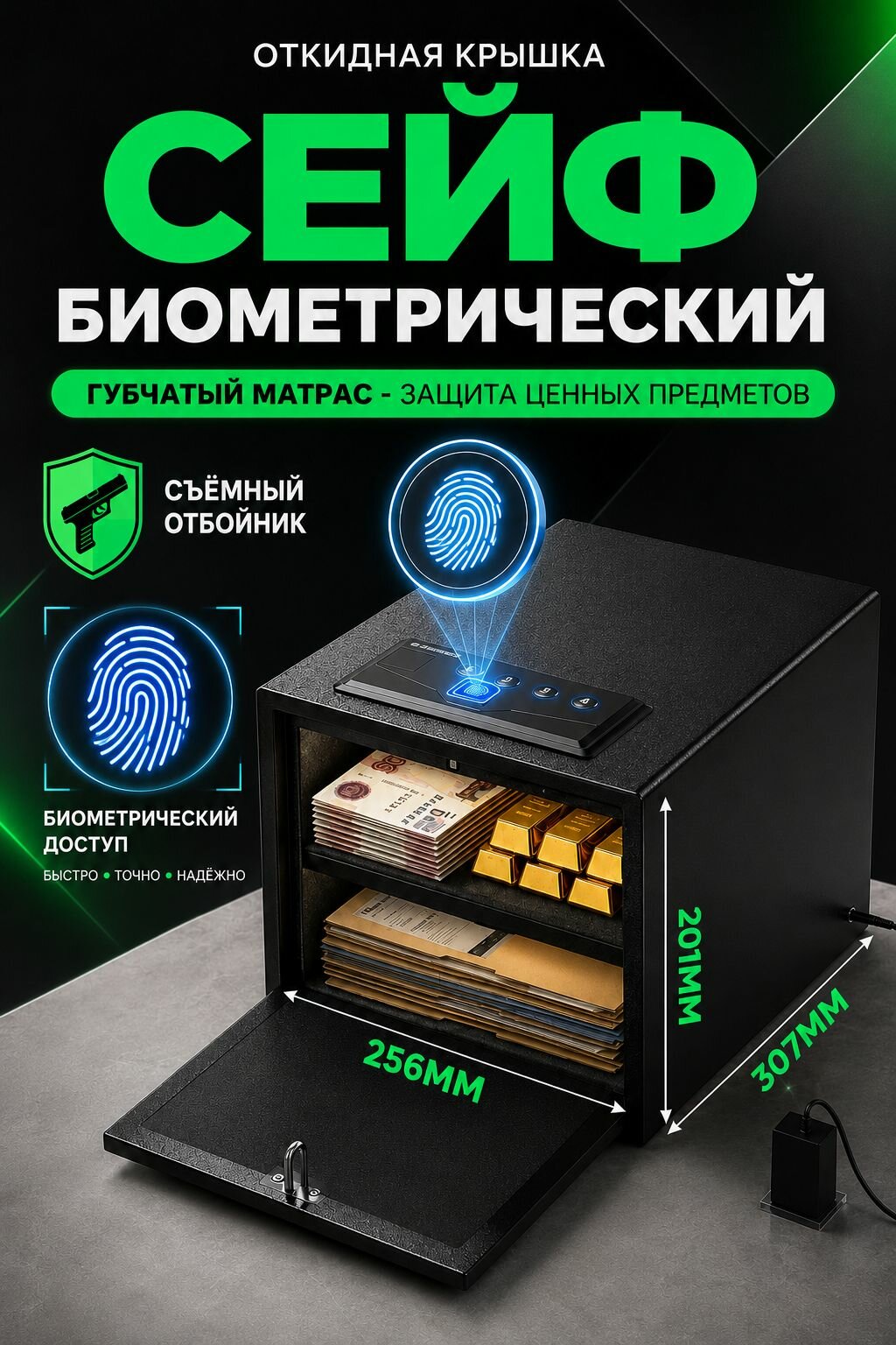 Сейф с отпечатком пальца и кодовым замком, сейф для денег и документов маленький