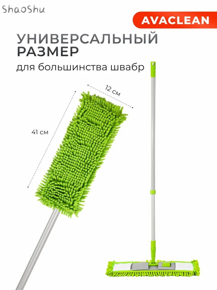 Насадка на швабру — фото 1
