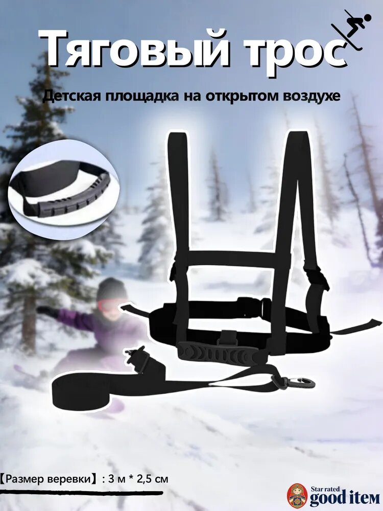 Детский страховочный пояс для лыж и сноуборда, тренировочный поводок с грудным ремнем, регулируемая длина 1.8м, антипотерянный ремень для начинающих