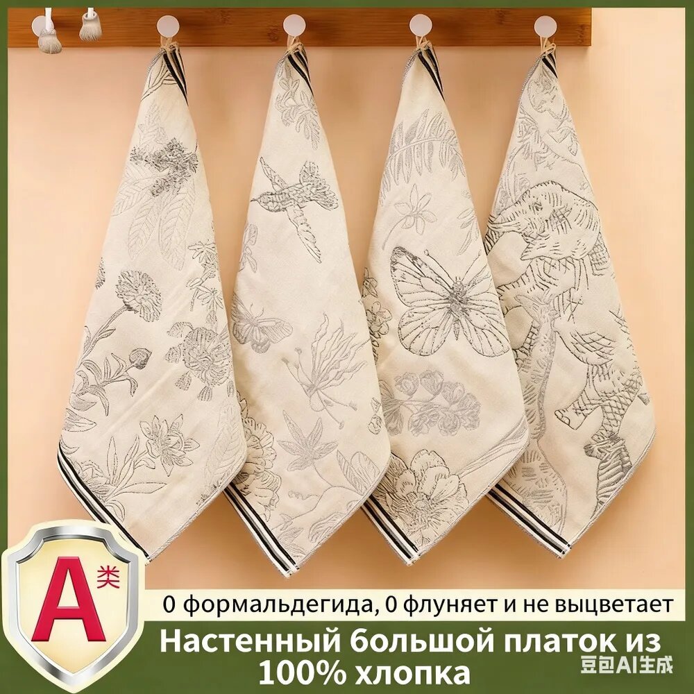 Полотенце кухонное Набор кухонных полотенец, Жаккардовая фактура, 34x40, 3шт