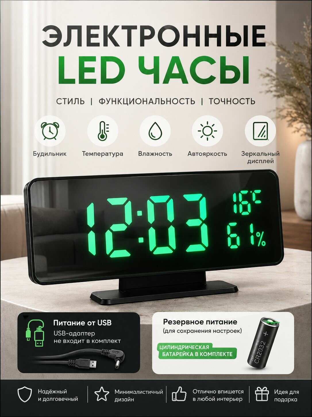 Настольные часы 1 шт для дома