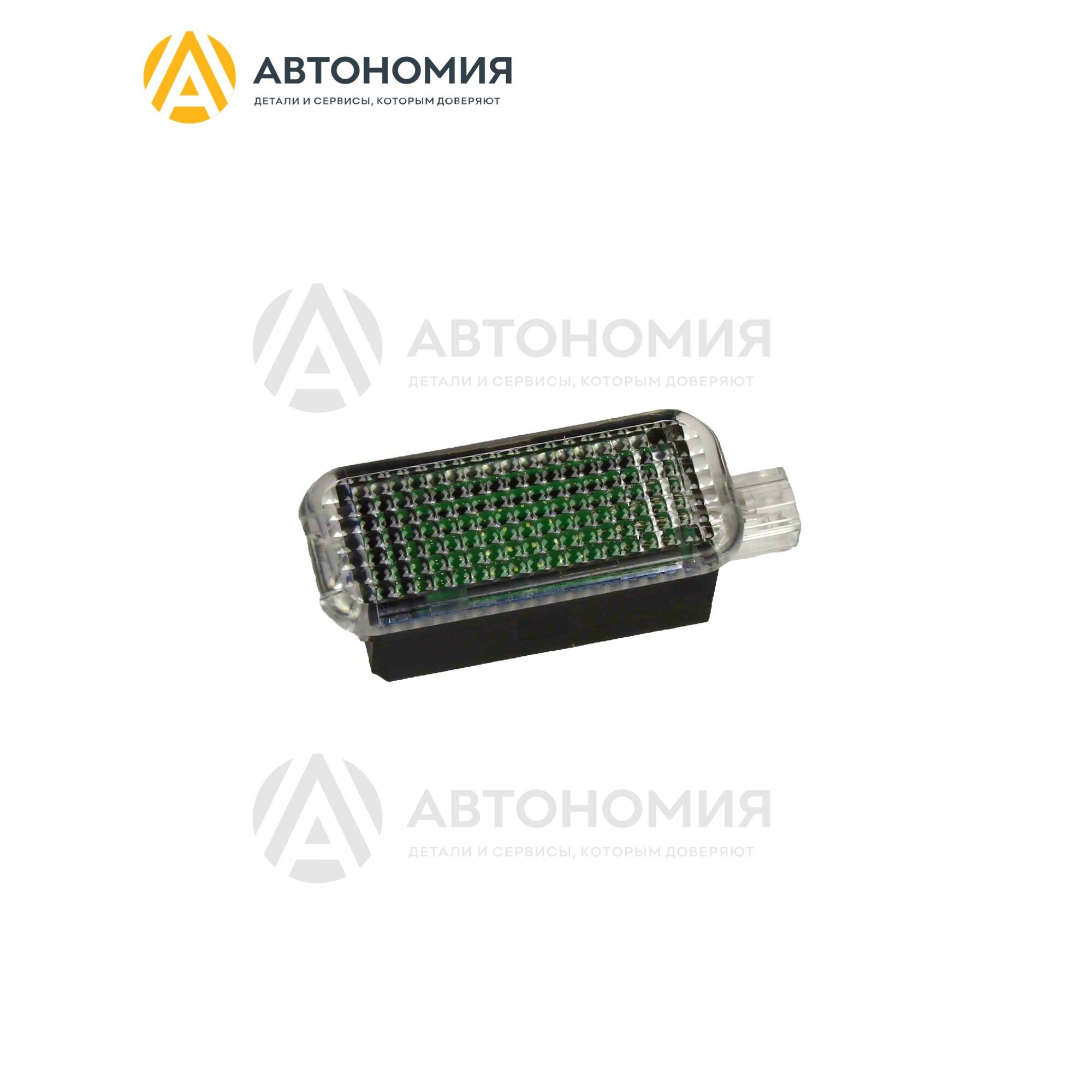 Плафон подсветки багажного отсека VAG 8J0 947 409 B